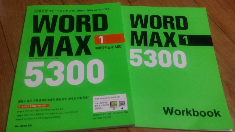 [월드컴에듀-WORDMAX 5300]효율적으로 중등 내신 대비 및 어휘 학습 시작해요~ : 네이버 블로그