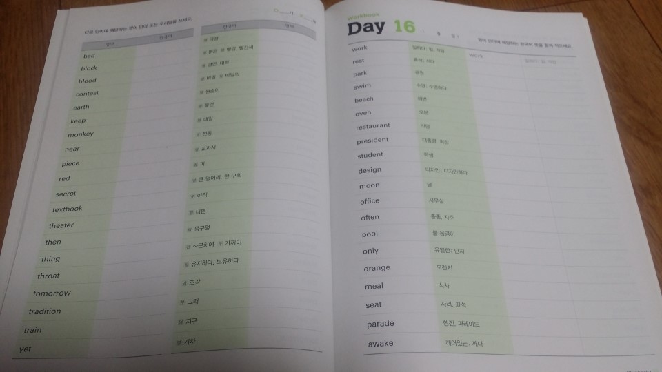 [월드컴에듀-WORDMAX 5300]효율적으로 중등 내신 대비 및 어휘 학습 시작해요~ : 네이버 블로그