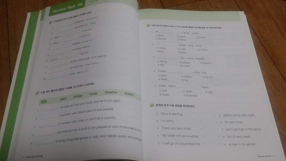 [월드컴에듀-WORDMAX 5300]효율적으로 중등 내신 대비 및 어휘 학습 시작해요~ : 네이버 블로그