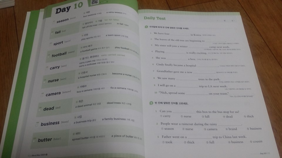 [월드컴에듀-WORDMAX 5300]효율적으로 중등 내신 대비 및 어휘 학습 시작해요~ : 네이버 블로그