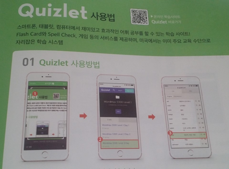 [월드컴에듀-WORDMAX 5300]효율적으로 중등 내신 대비 및 어휘 학습 시작해요~ : 네이버 블로그