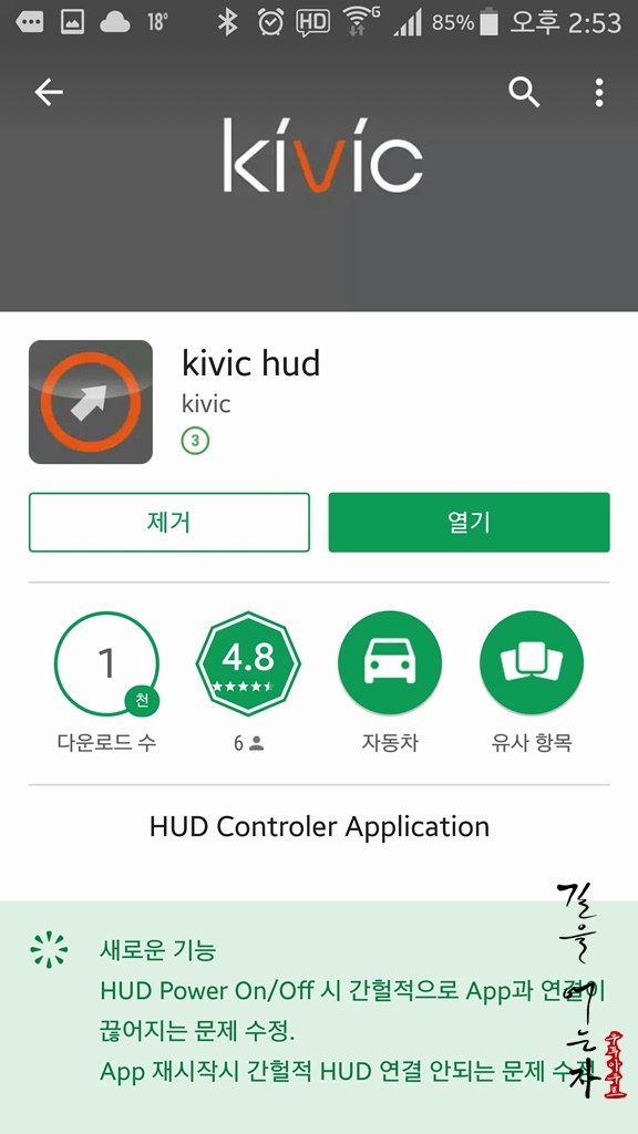 Kivic SM HUD 사용후기(2편) - 상세사용후기(01) : 네이버 블로그