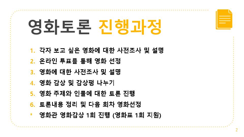 영화토론 모임 영화보고 얘기하자 자유홍보 부산대 학생 커뮤니티 마이피누