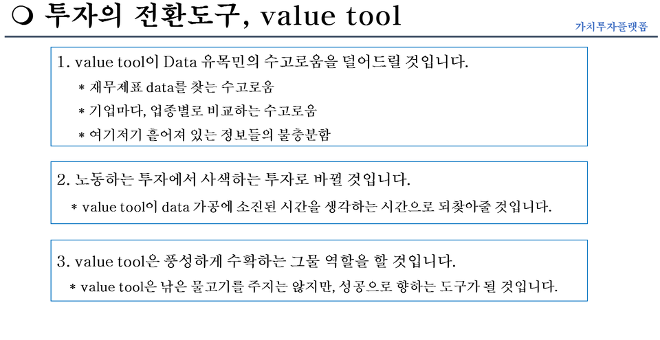 valuetool 설명서 : 네이버 블로그