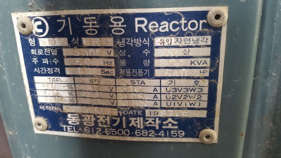 중고리액터중고리엑터중고기동리액터중고직렬리액터중고인버터리액터중고트랜스포머중고인덕터중고변압기 네이버 블로그