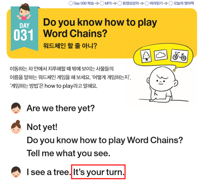 Monkey Me and The New Neighbor 활용방법 (Monkey Me 프로젝트 # 3) : 네이버 블로그