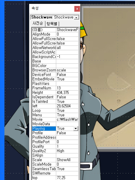 파워포인트 플래시 삽입( swf, shockwave flash object) 2016, 2019 가능 : 네이버 블로그