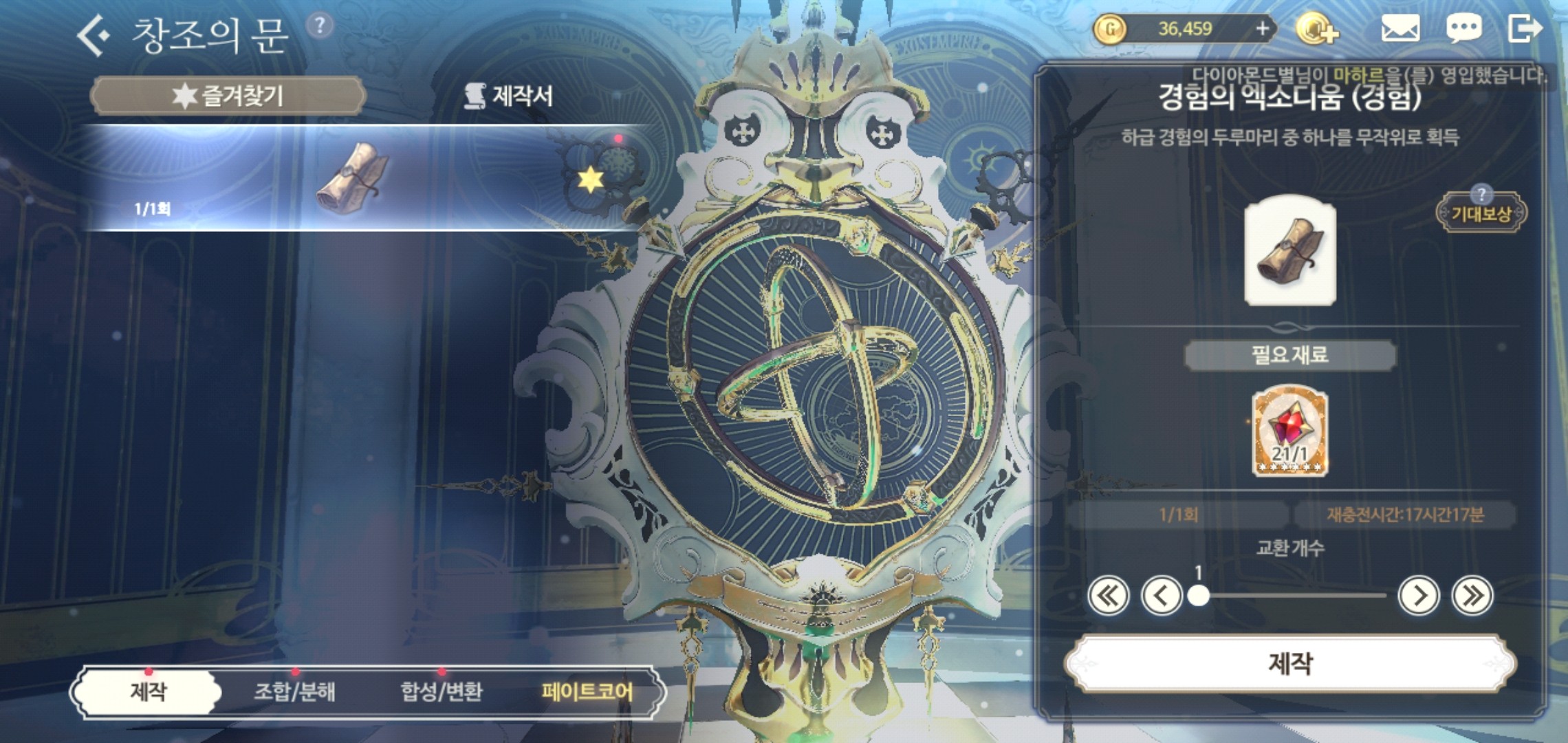 Screenshot_20191121-114251_Exos_Heroes.jpg (2280×1080)-花瓣网