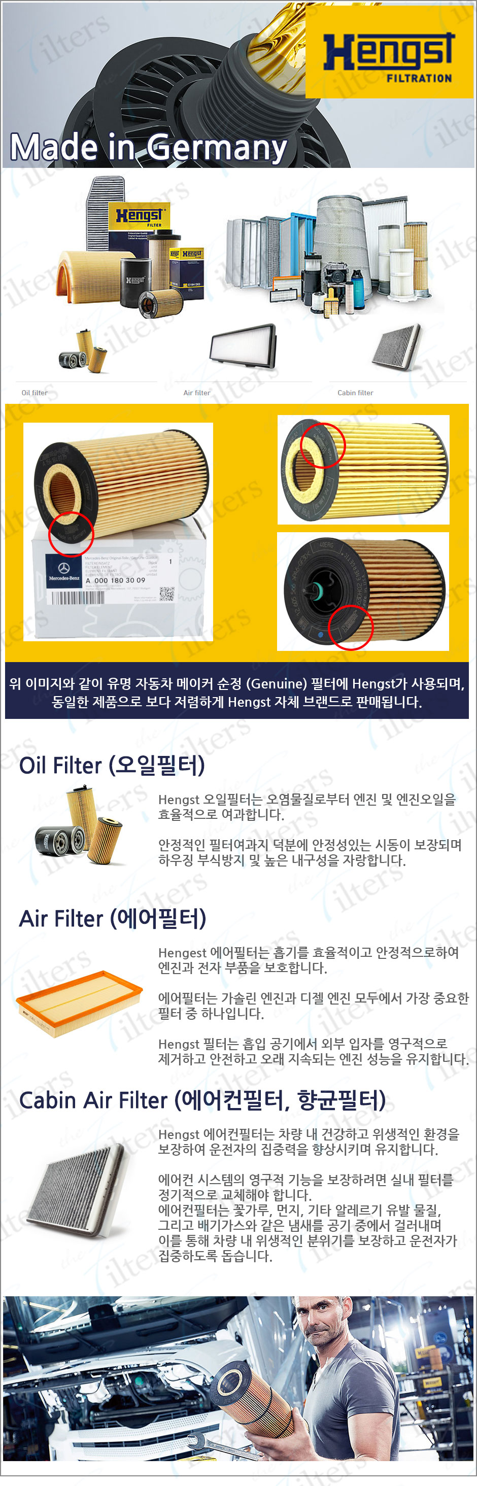 BMW 530i 에어컨필터 E39 00-04년 HENGST 헹스트 E960LC-2 CUK2736-2 64312207985 ...