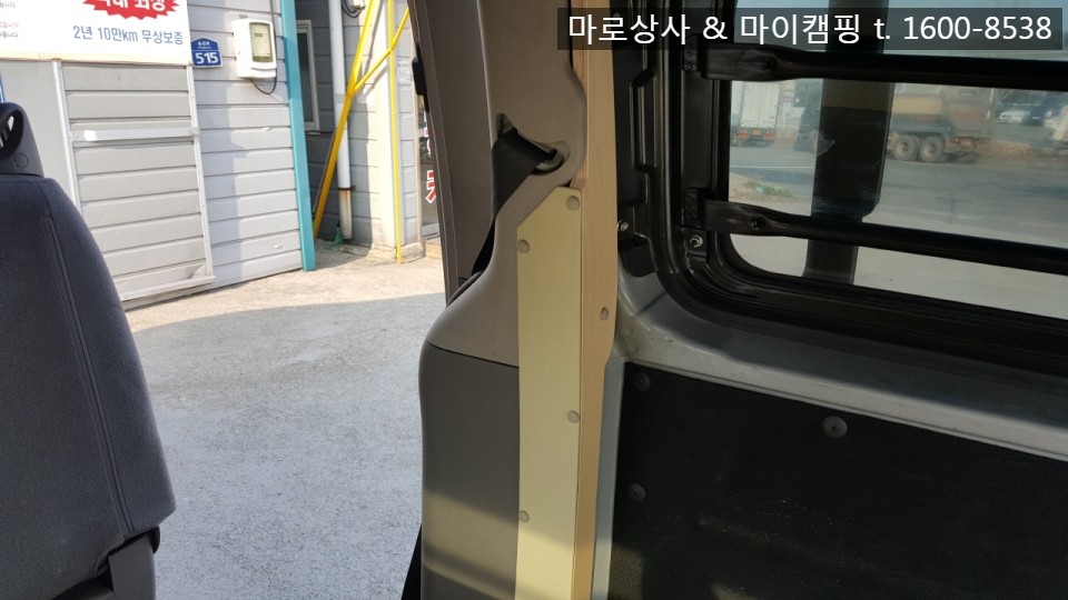 스타렉스 5밴 격벽제거 후 이동사무실차량 구조변경 완료~ 네이버 블로그
