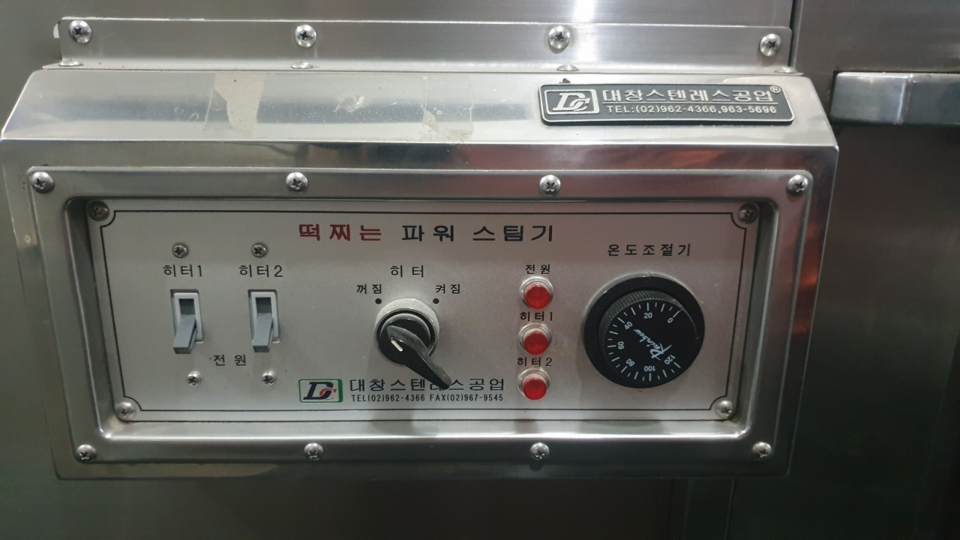 떡찌는 파워 스팀기 떡찜기 스팀찜기 대형찜기 증숙기 스티머오븐기 자숙기 스팀찜기 전기스팀찜기 만두찜기 찐빵찜기 떡찜기 대게찜기