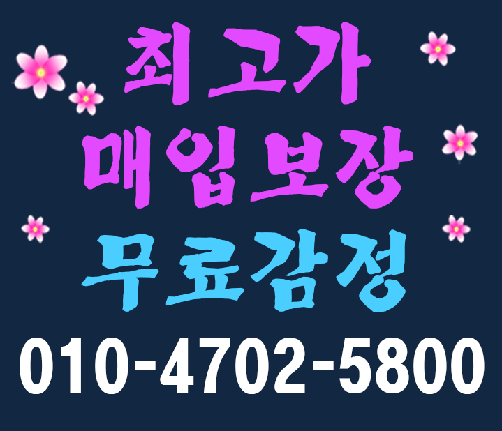 그림매입김영주 화가그림매매그림사는곳 네이버 블로그