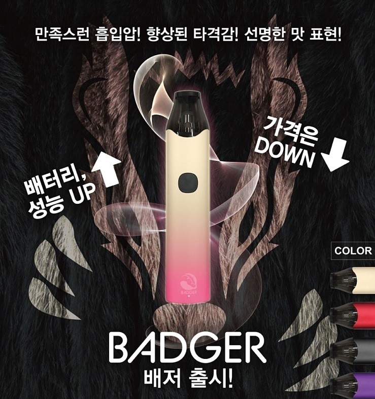 전자담배 입문용이나 기기변경에 좋은 팟 교체형 CSV 배저킷(BADGER KIT) 사용후기 : 네이버 블로그