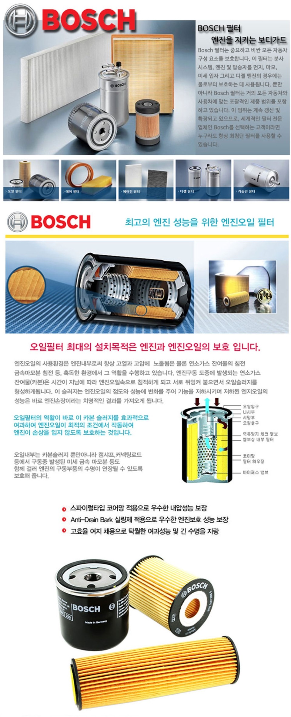 LINCOLN Corsair 2.0 [20~21년] (링컨) BOSCH (보쉬) 오일필터 0986AF1042 = PH3614 ...