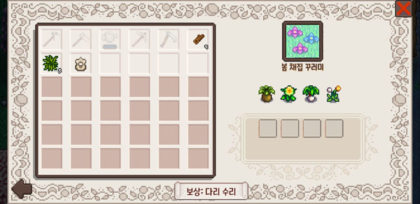 스타듀밸리 인터페이스 (빈티지,마법소녀 인터페이스) : 네이버 블로그