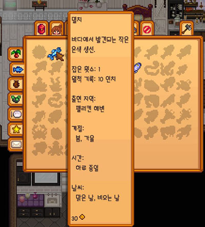 물고기 정보 표시 모드 FishInfo : 네이버 블로그