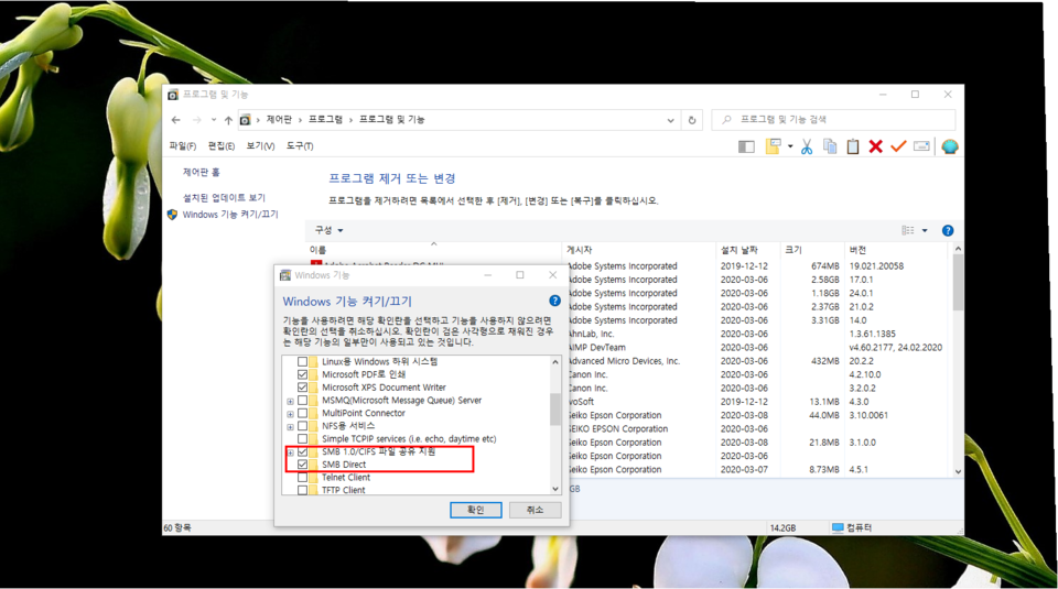 윈도우10 네트워크 컴퓨터 공유 폴더 안보일때 네이버 블로그