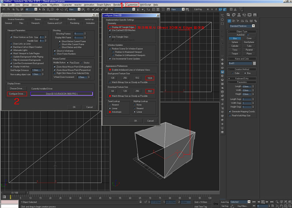 3ds max tip !! : 네이버 블로그