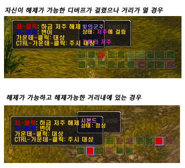 Decursive (디버프 해제 애드온) : 네이버 블로그