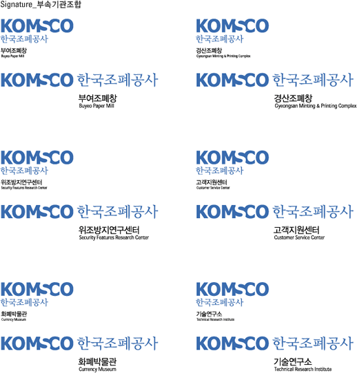 한국조폐공사 [Korea Minting and Security Printing Corporation] : 네이버 블로그