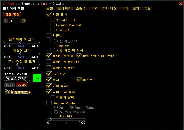 X-Perl 애드온 (유닛프레임) : 네이버 블로그