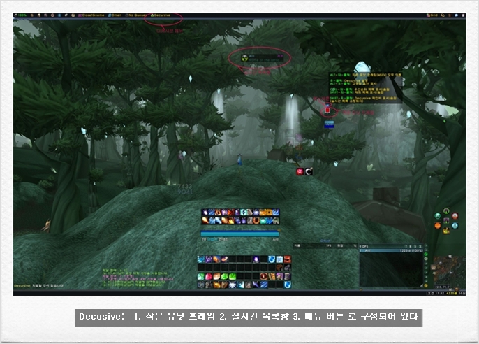 Decursive (디버프 해제 애드온) : 네이버 블로그