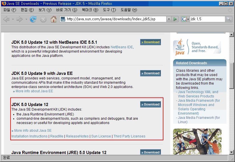 JBossAS 설치하기 : 네이버 블로그