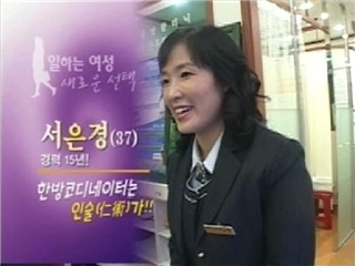 EBS일하는 여성 새로운선택-병원코디네이터 3회 방송출연 분 : 네이버 블로그