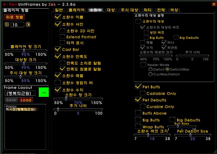 X-Perl 애드온 (유닛프레임) : 네이버 블로그