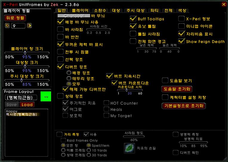 X-Perl 애드온 (유닛프레임) : 네이버 블로그