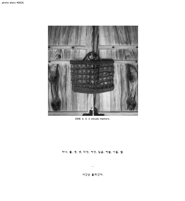 photo diary 2008. 6. 6. A cloudy memory. : 네이버 블로그