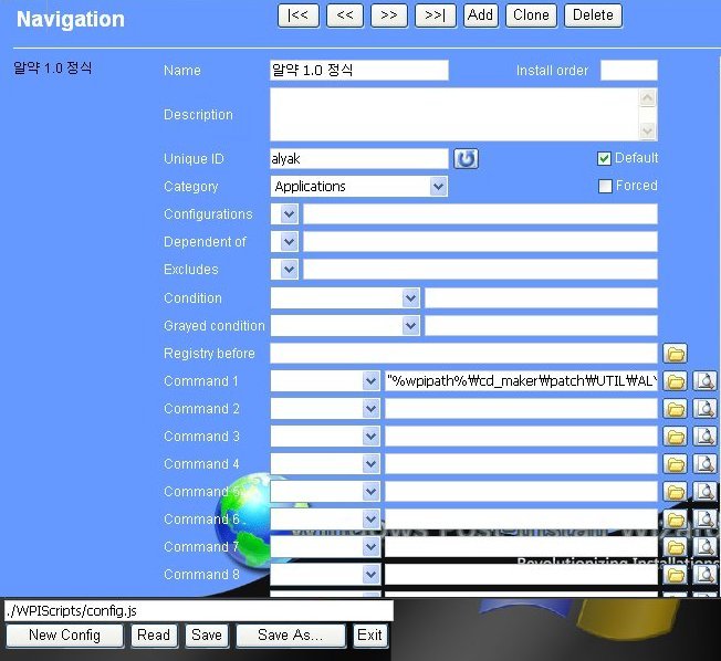 WPI 간단한 사용법 : 네이버 블로그