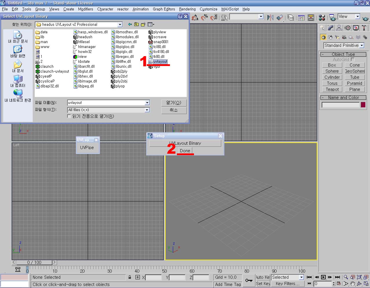 UVLayout 설치하기_[2.맥스와 연동하기] : 네이버 블로그