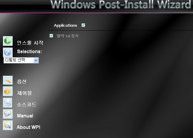 WPI 간단한 사용법 : 네이버 블로그