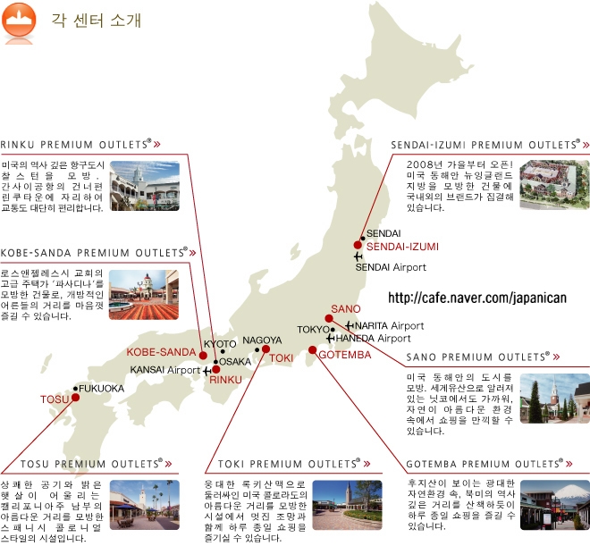 첼시 프리미엄 아울렛 일본 매장 소개 (CHELSEA PREMIUM OUTLETS JAPAN) : 네이버 블로그