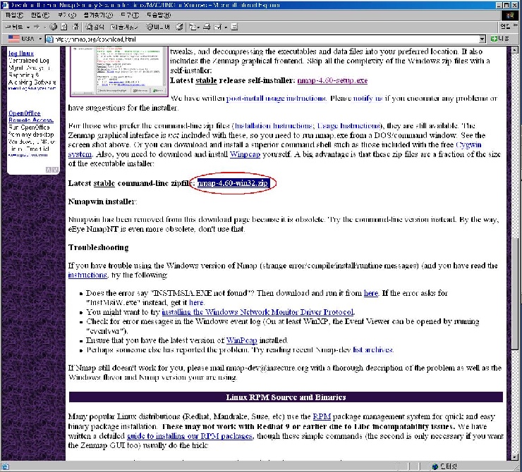 myLG070 해외사용자의 udp 5060 포트 확인방법 : 네이버 블로그