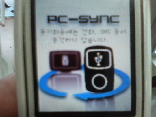 myLG070 - 컴퓨터에서 VoIP 인터넷전화 myLG070 480 단말기로 벨소리 옮기기 : 네이버 블로그