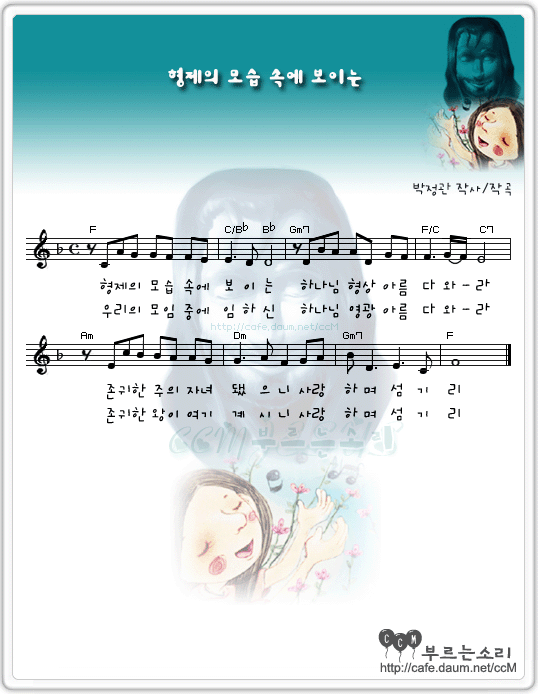 1하나님께서는 우리의 만남을 함께 2형제의 모습 속에 보이는 네이버 블로그