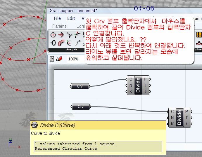 Grasshopper Tutorial 따라하기 (제 1 부) Shift List : 네이버 블로그