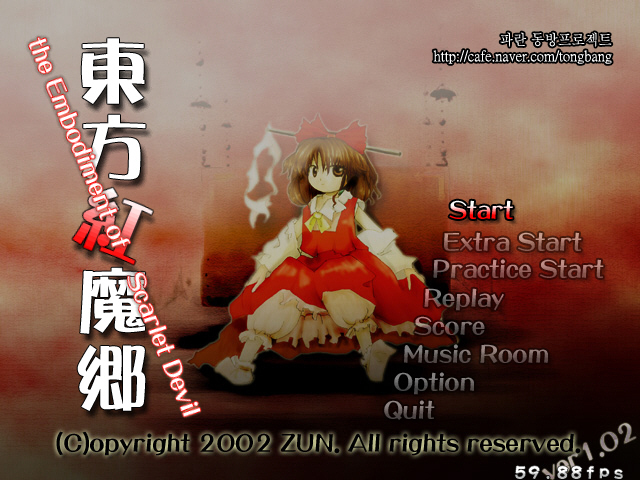 [6th] 동방홍마향(東方紅魔鄕) ~ the Embodiment of Scarlet Devil : 네이버 블로그
