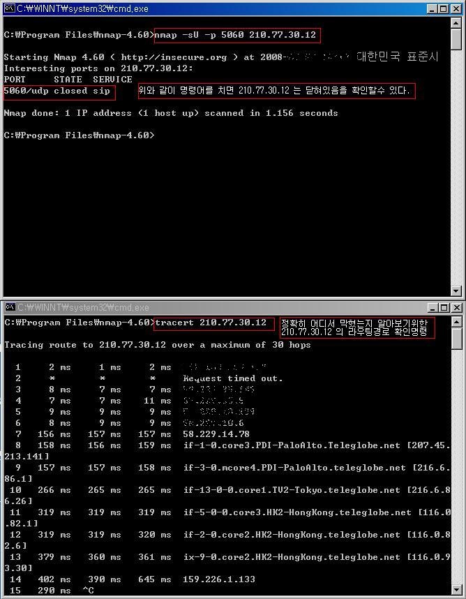 myLG070 해외사용자의 udp 5060 포트 확인방법 : 네이버 블로그