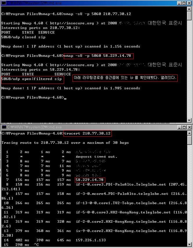 myLG070 해외사용자의 udp 5060 포트 확인방법 : 네이버 블로그