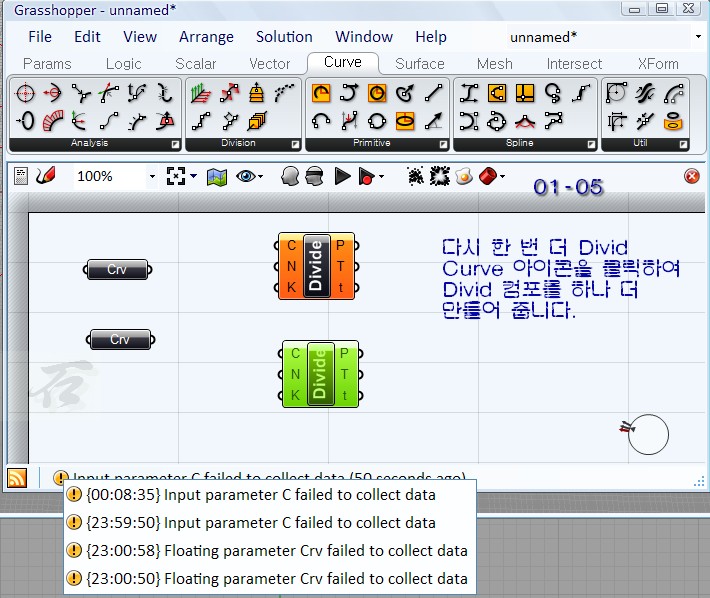 Grasshopper Tutorial 따라하기 (제 1 부) Shift List : 네이버 블로그