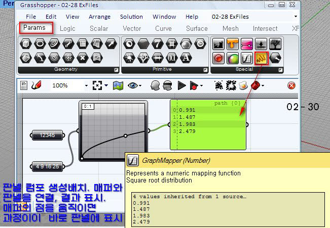 Grasshopper Tutorial Basic (제 2 부) Parameters : 네이버 블로그