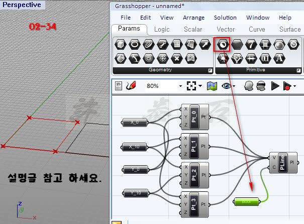 Grasshopper Tutorial Basic (제 2 부) Parameters : 네이버 블로그