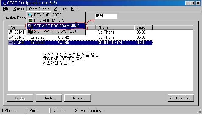 QPST 다운로드 : 네이버 블로그