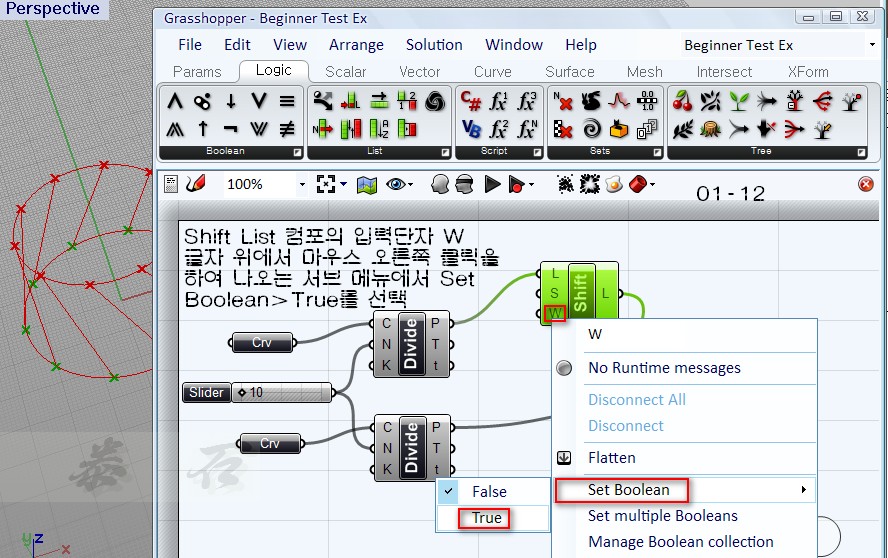 Grasshopper Tutorial 따라하기 (제 1 부) Shift List : 네이버 블로그
